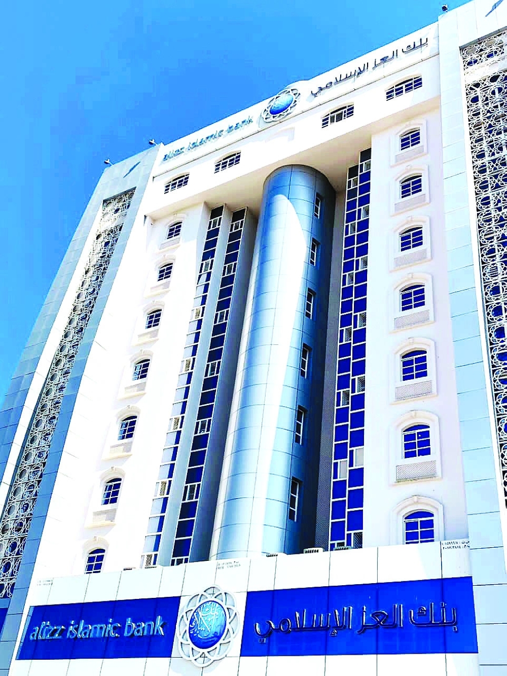 Alizz Islamic Bank announces special National Day offers - Oman Observer