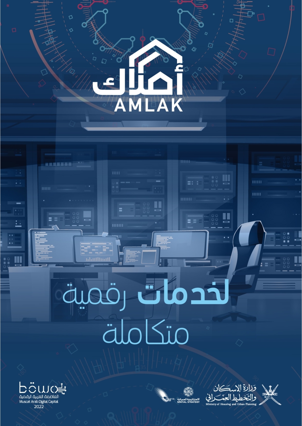 AMLAK platform launched - Oman Observer