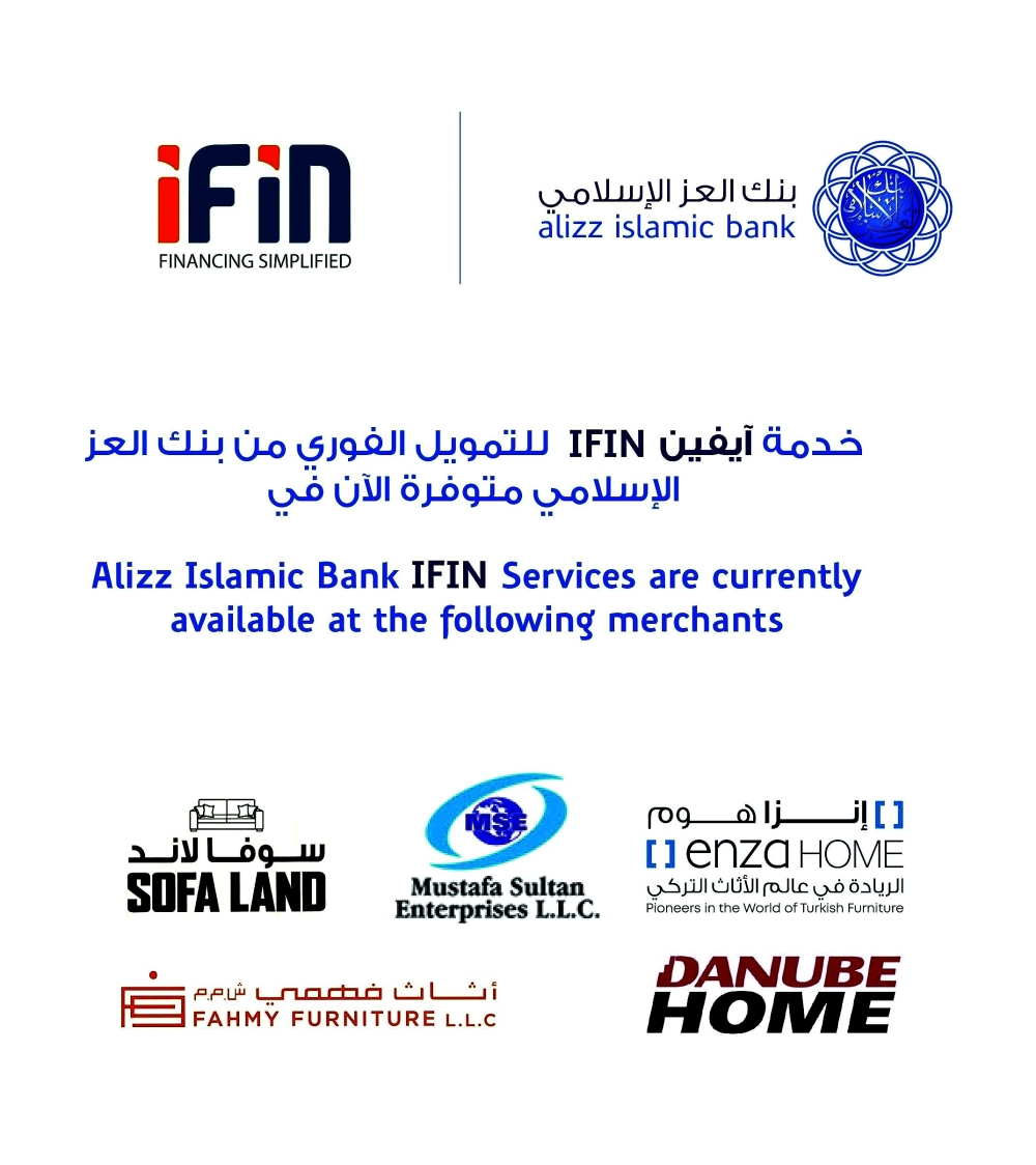 Alizz Islamic Bank, IFIN to provide instant 'goods financing' - Oman ...