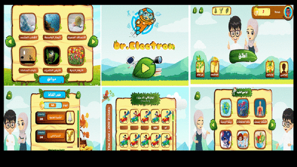 New innovative Omani App launched to teach sciences - Oman Observer