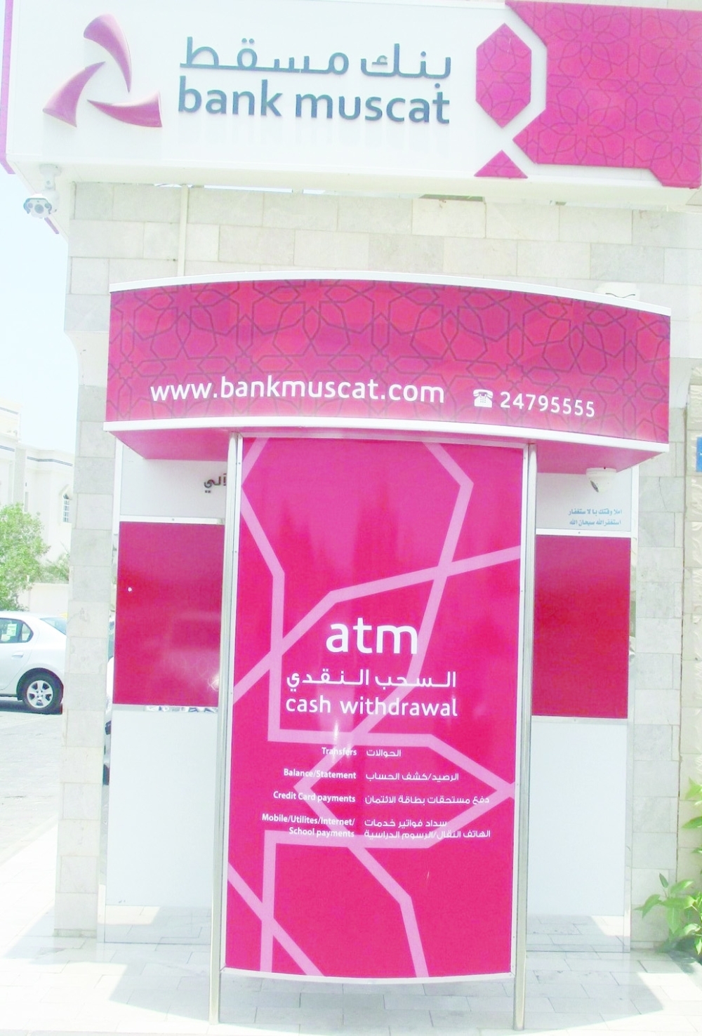 Bank Muscat extends strong support to Khareef Dhofar visitors - Oman ...