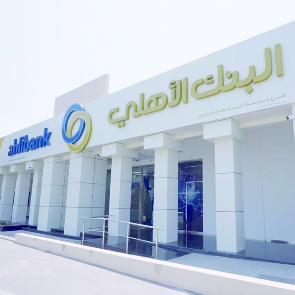 ahlibank opens new branch in Madinat al Sultan Qaboos - Oman Observer