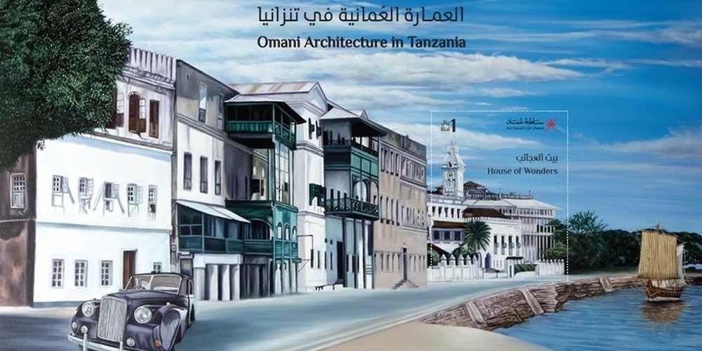 Oman Post, Tanzania post issue joint stamp - Oman Observer