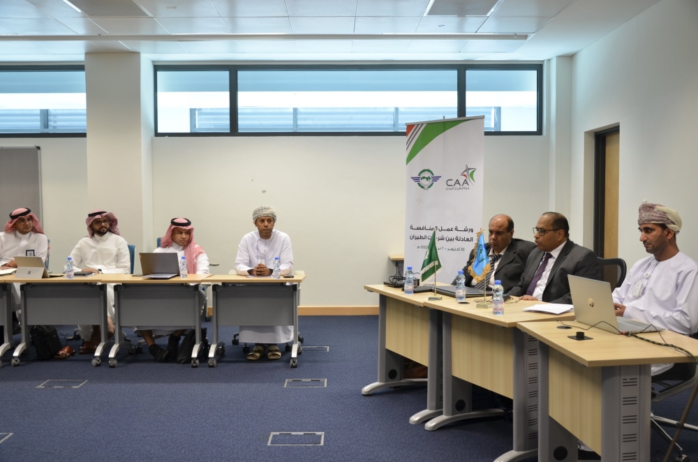 Workshop on fair competition organised by CAA - Oman Observer
