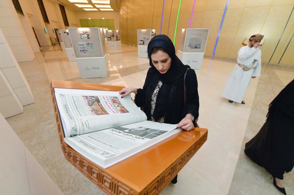 ‘This nation and this paper’ - Oman Observer