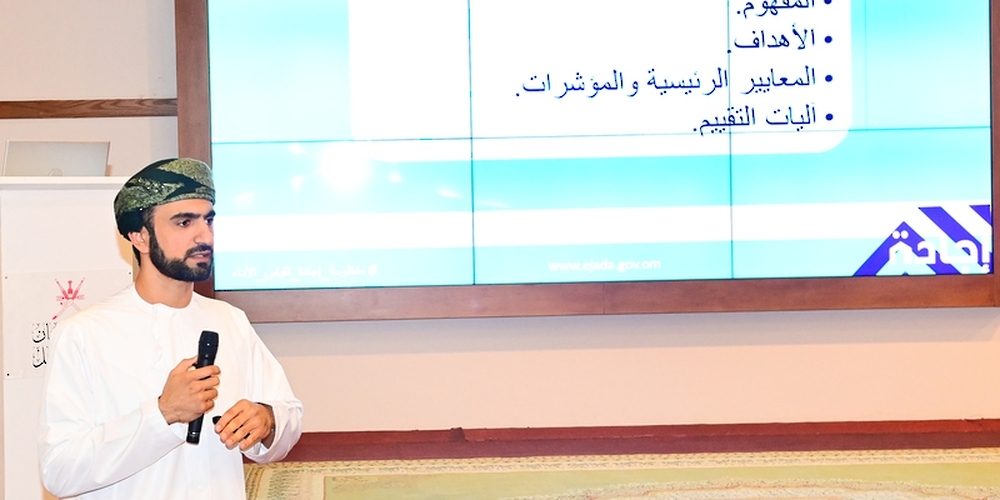 Official Version of Ejada Performance Scheme launched - Oman Observer