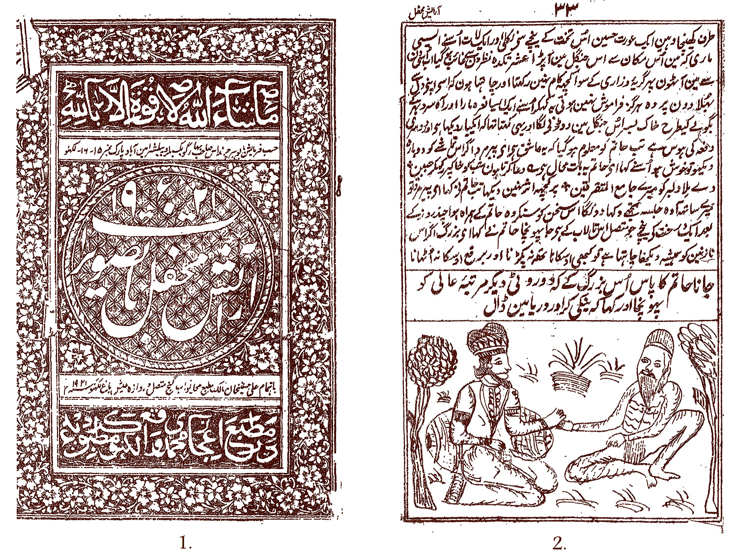 An altruistic Arabian prince and his legendary quests - Oman Observer