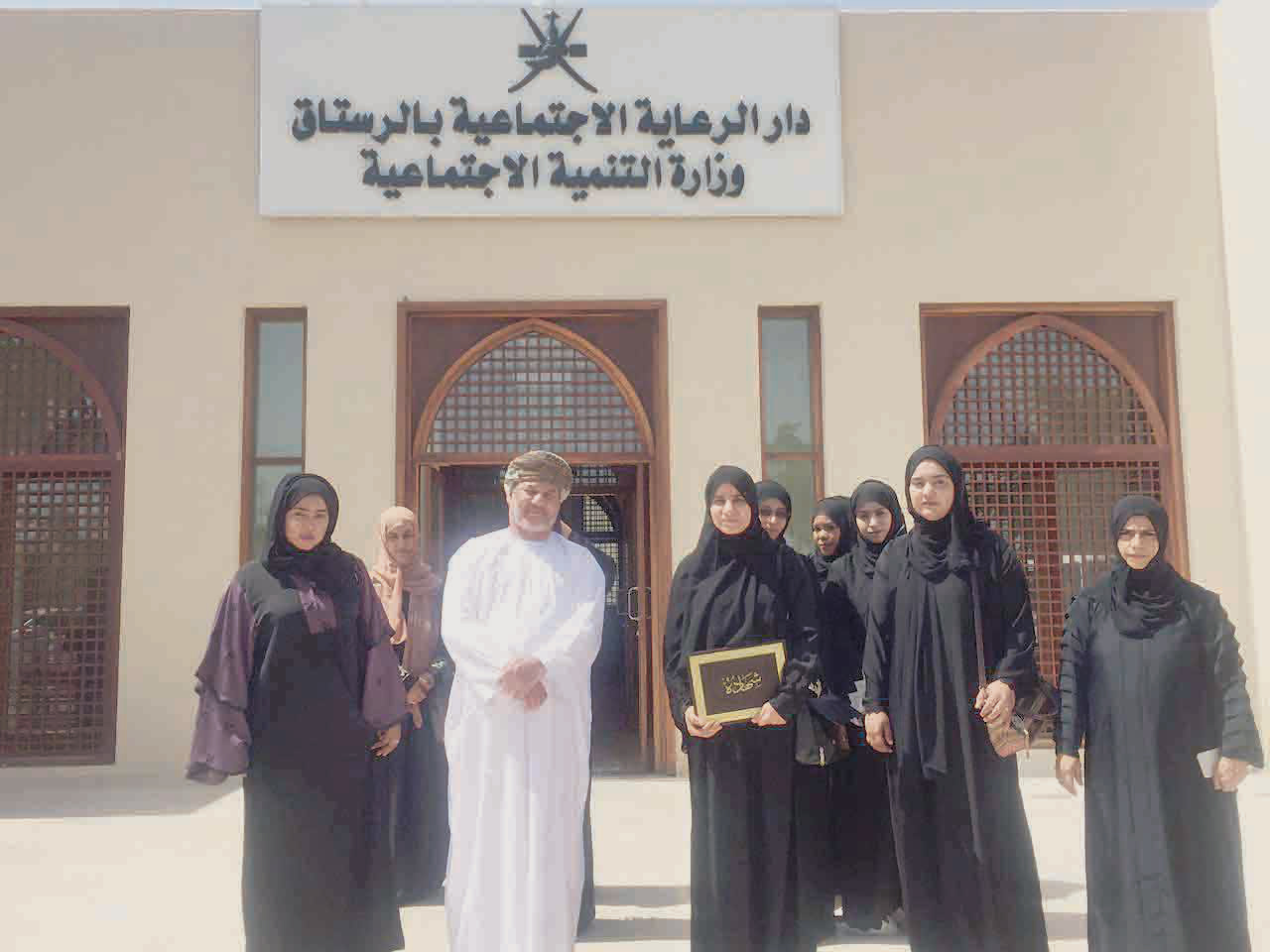 Work of Social Welfare House hailed - Oman Observer
