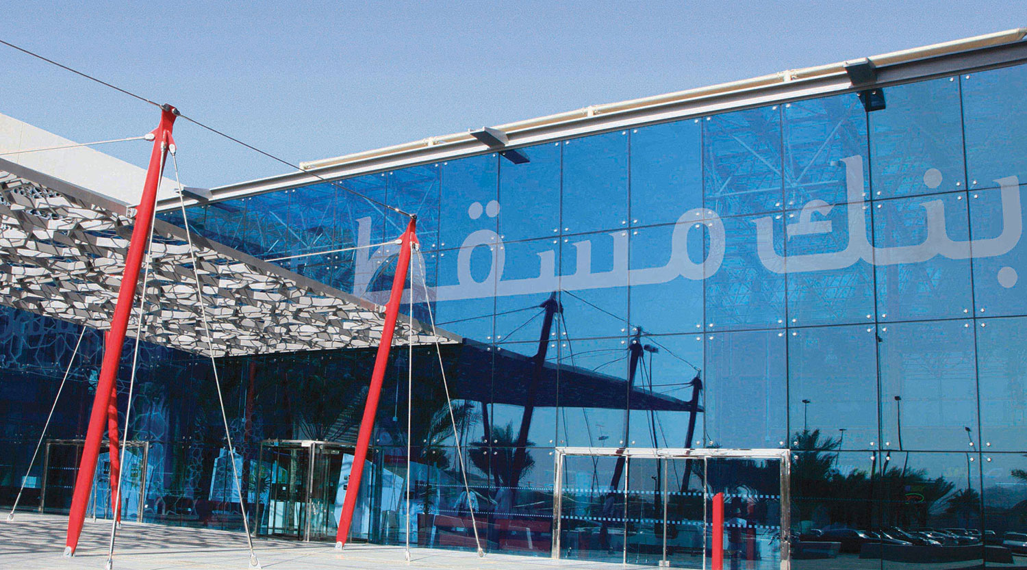 Bank Muscat posts RO 130.26m net profit for 9-month period - Oman Observer