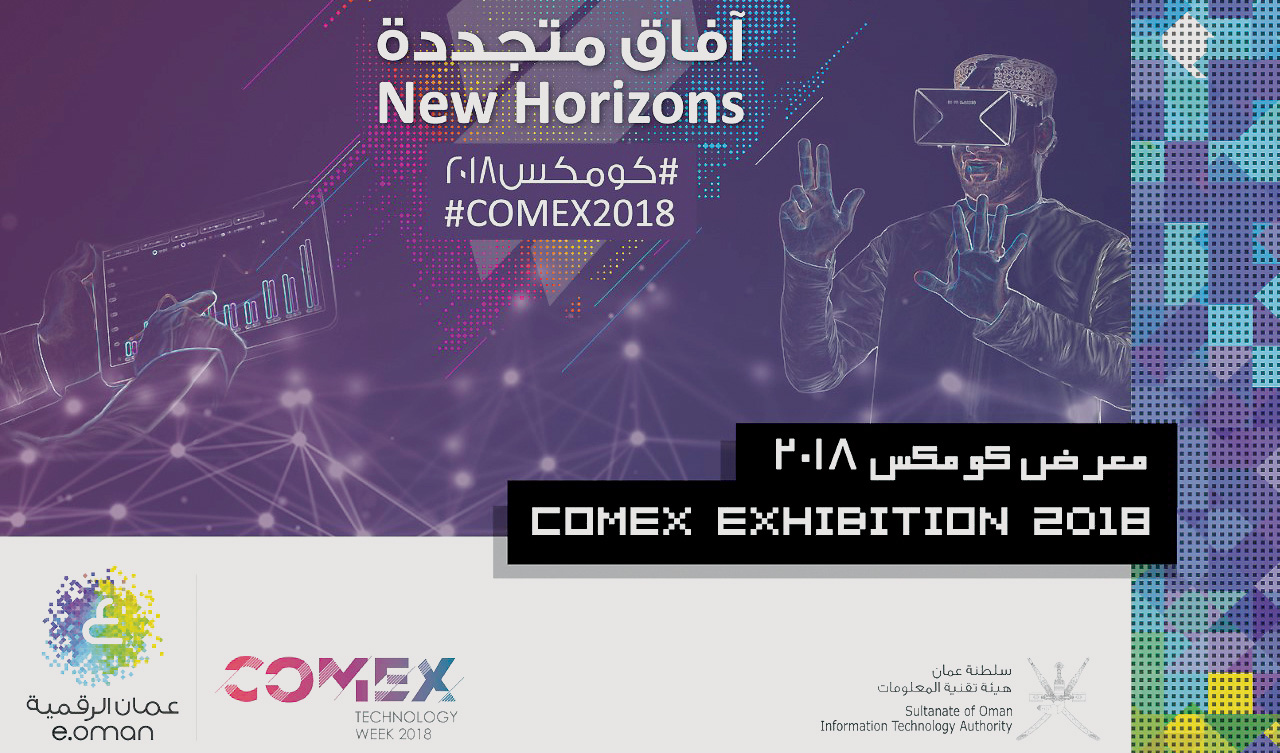 Comex expo from tomorrow - Oman Observer