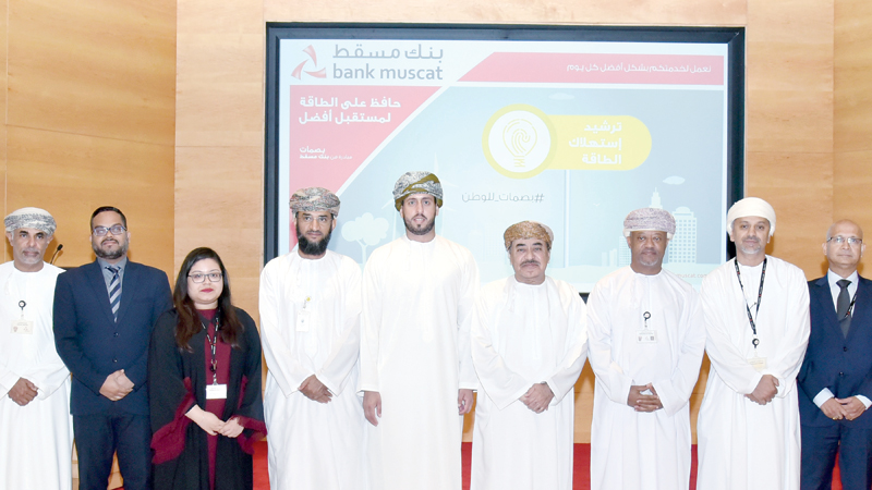 Bank Muscat campaign highlights key role of renewable energy resources ...