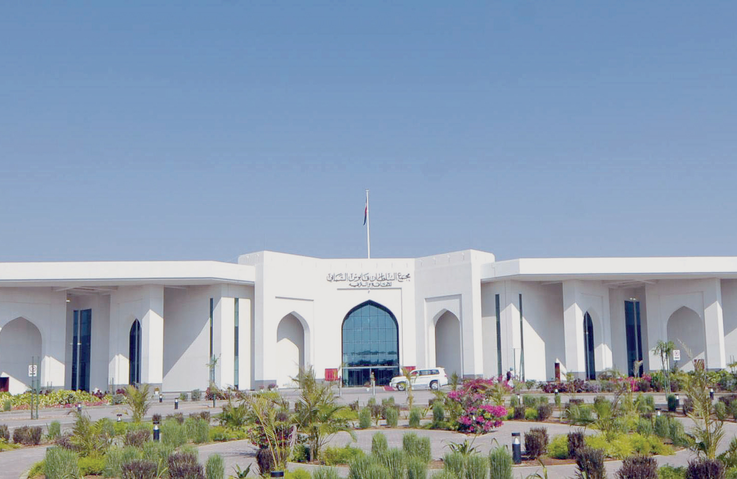 Sultan Qaboos Centre makes Salalah a key event destination - Oman Observer