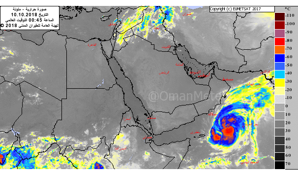 Luban classified as Category 1 cyclone - Oman Observer