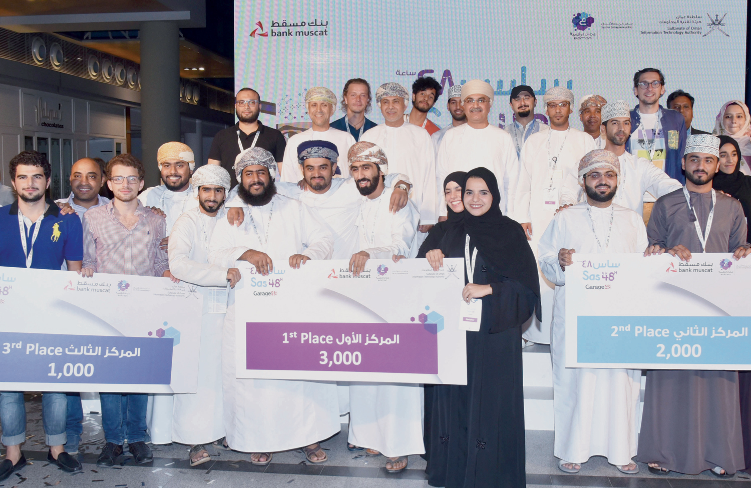 Sas48 hosted by ITA, Bank Muscat showcases enterprising ICT initiatives ...