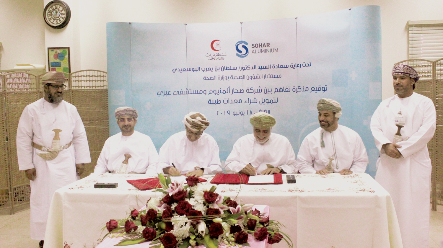 Sohar Aluminium signs MoUs with Ibri and Khoula hospitals - Oman Observer