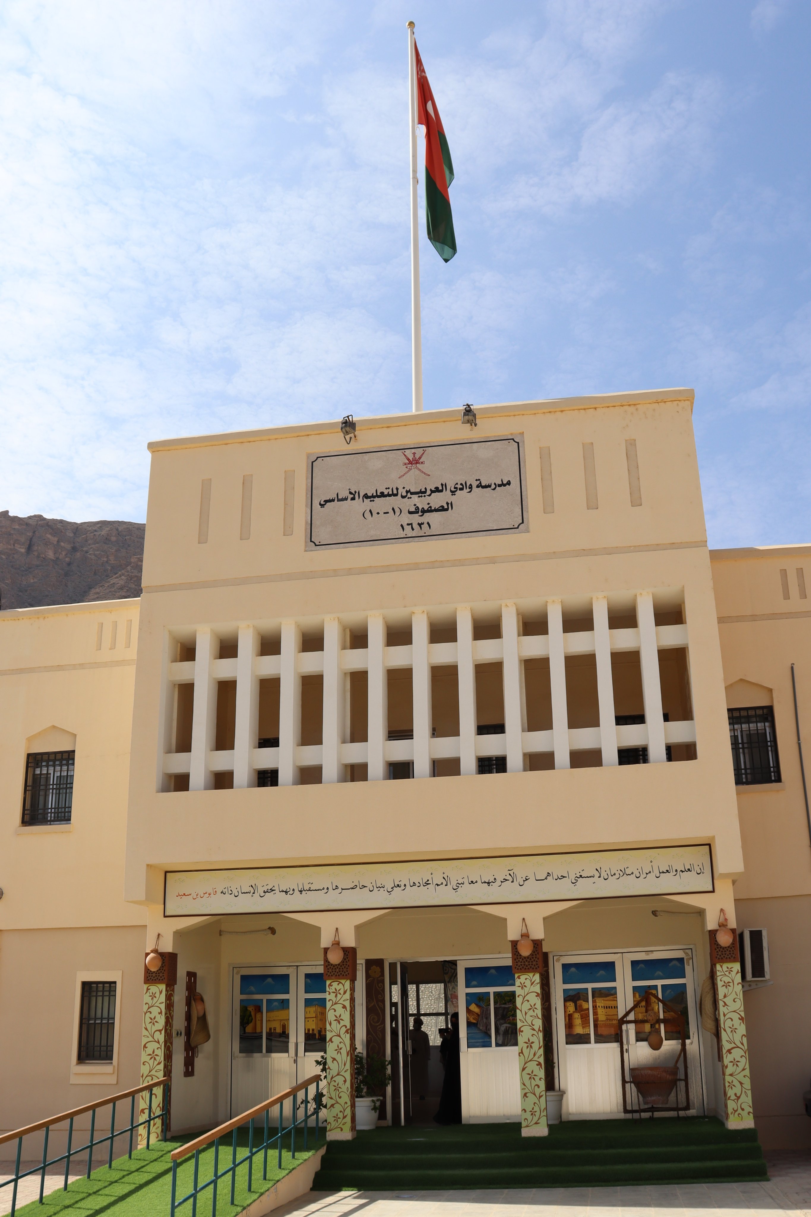 141 village schools to get internet via satellite - Oman Observer
